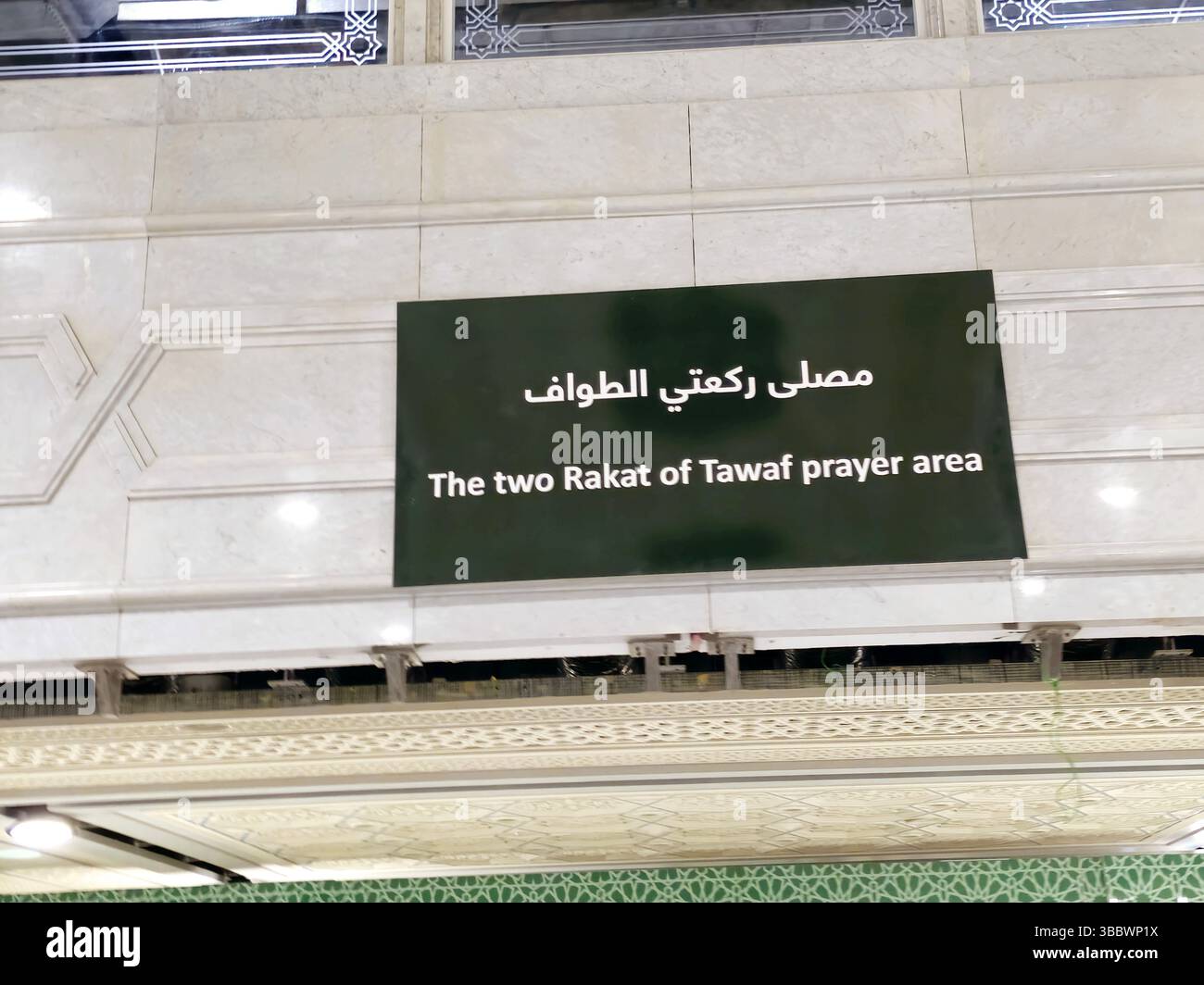 Makkah prayer hi-res stock photography and images - Alamy