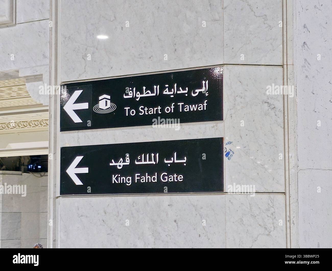 Mecca, Saudi Arabia, June 13 2024: Tawaf start and king Fahd gate ...