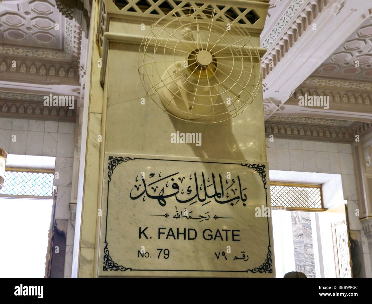 Mecca, Saudi Arabia, June 20 2024: King Fahd gate signboard from the ...
