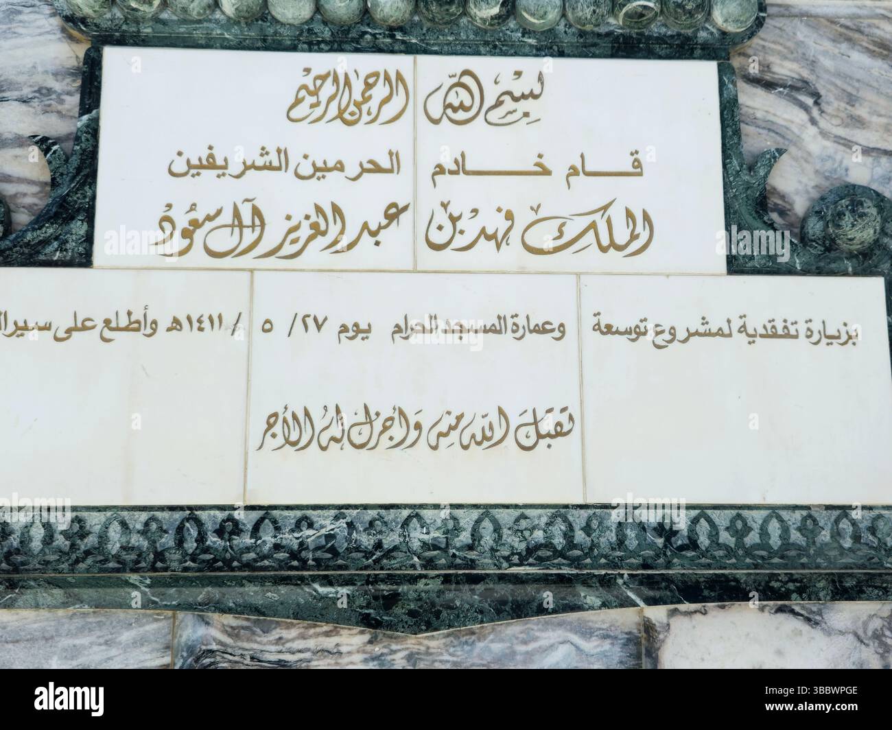 Mecca, Saudi Arabia, June 20 2024: The visit of king Fahd Bin AbdulAziz ...