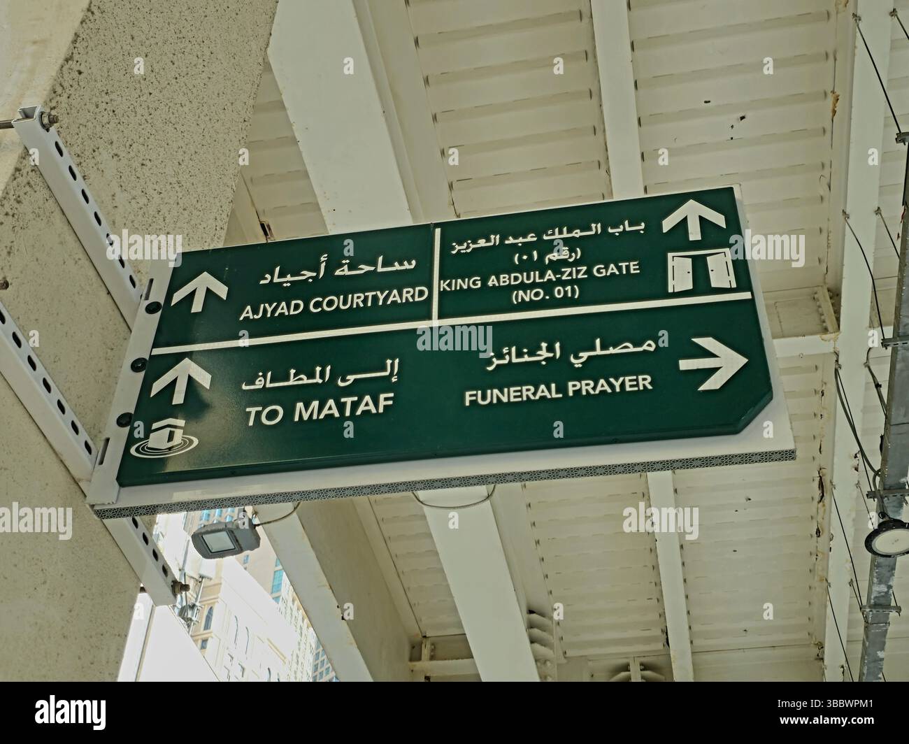 Mecca, Saudi Arabia, June 21 2024: Ajyad, Mataf, funeral prayer and ...