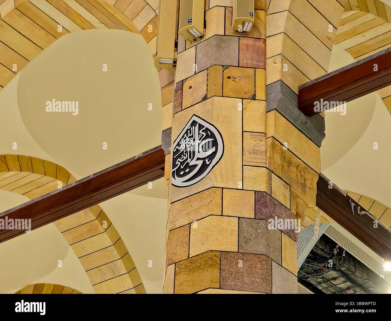 Mecca, Saudi Arabia, June 22 2024: Ali Bin Abi Taleb name from the ...