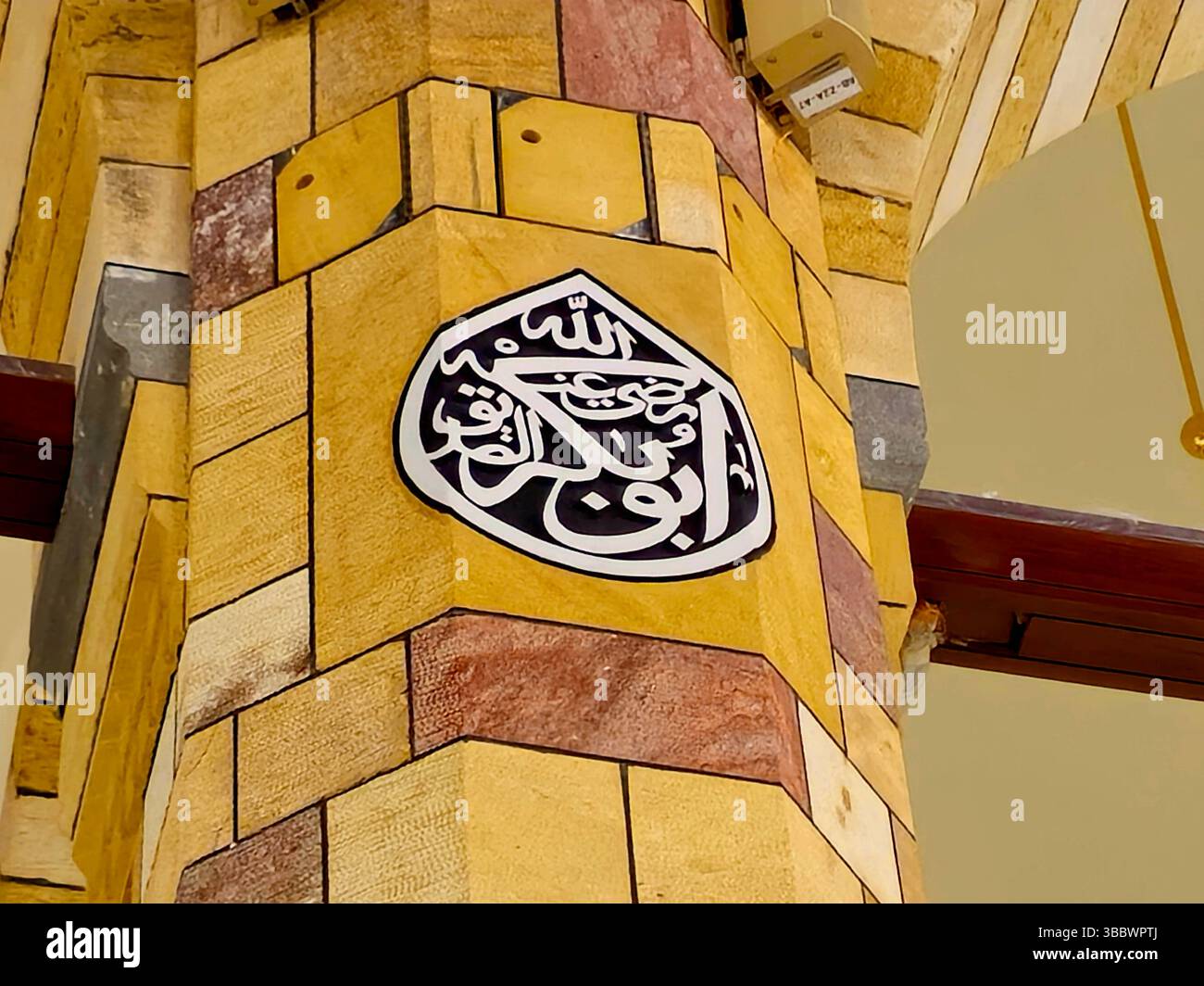 Mecca, Saudi Arabia, June 22 2024: Abu Bakr Alseddiq name from the ...