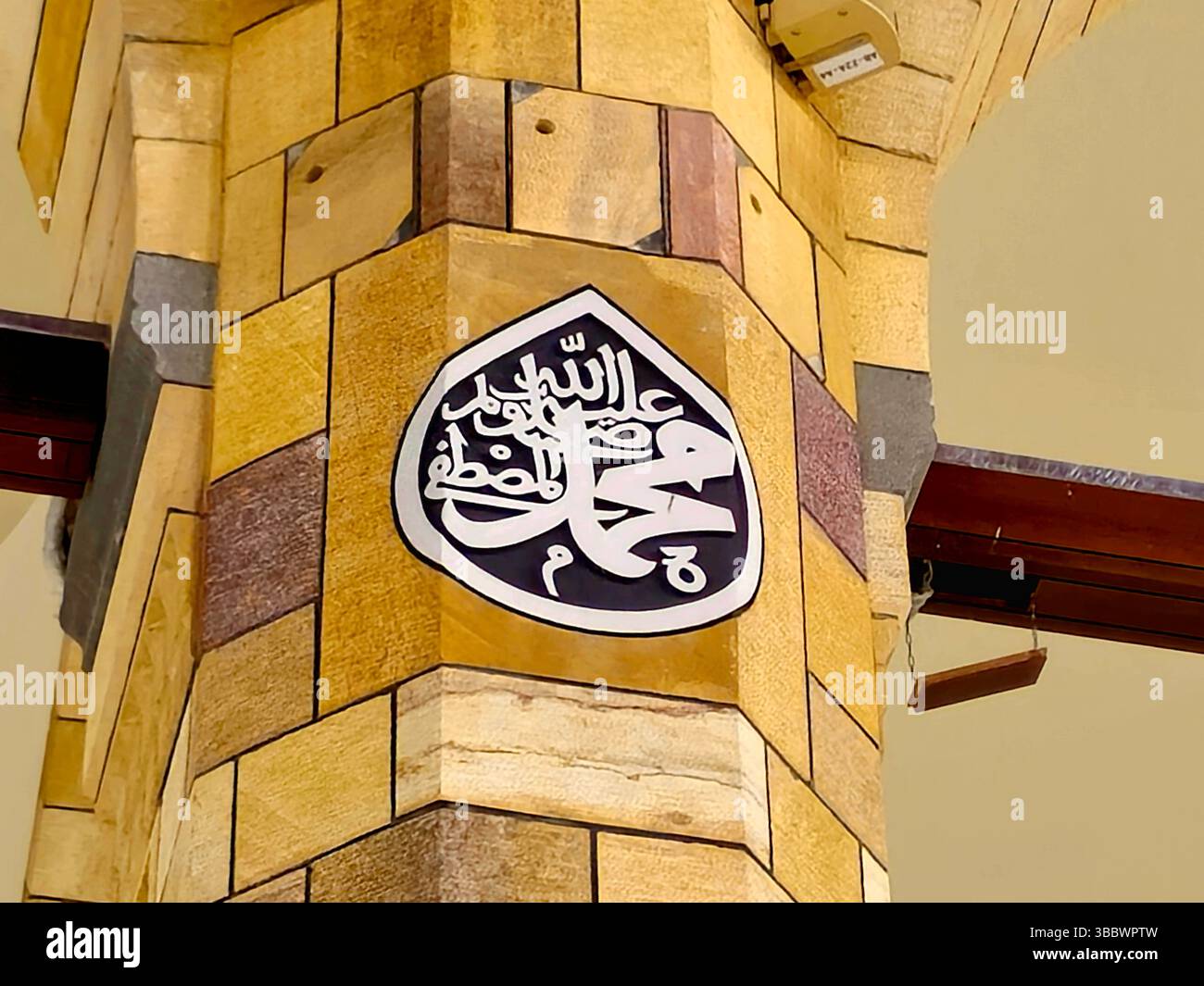 Mecca, Saudi Arabia, June 22 2024: Prophet Mohammad peace be upon him ...