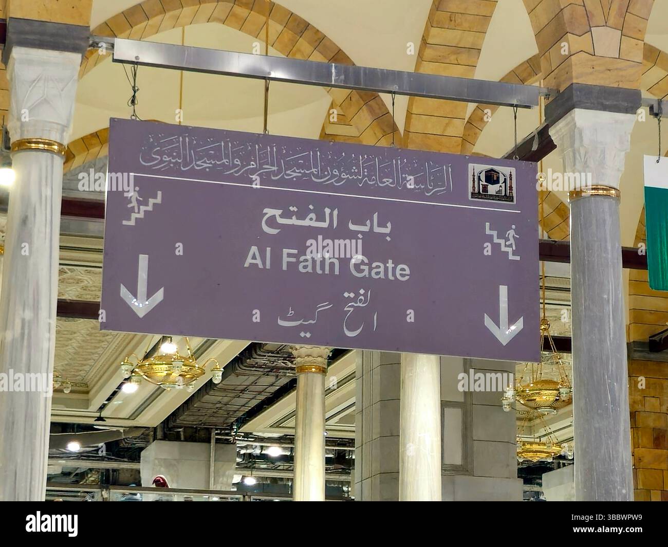 Mecca, Saudi Arabia, June 22 2024: Al Fath gate signboard from the ...