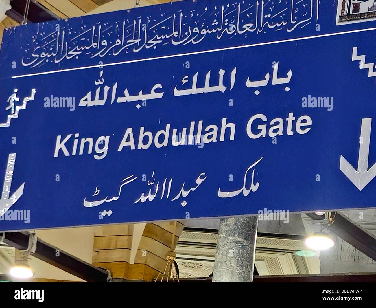Mecca, Saudi Arabia, June 22 2024: The gate of king Abdullah signboard ...