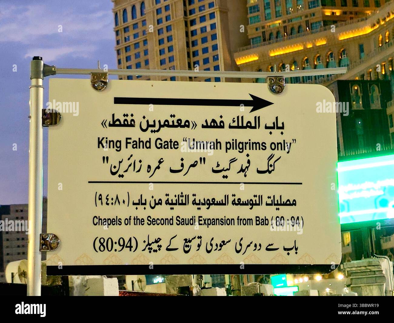 Mecca, Saudi Arabia, June 22 2024: King Fahd gate to pilgrims in Ihram ...