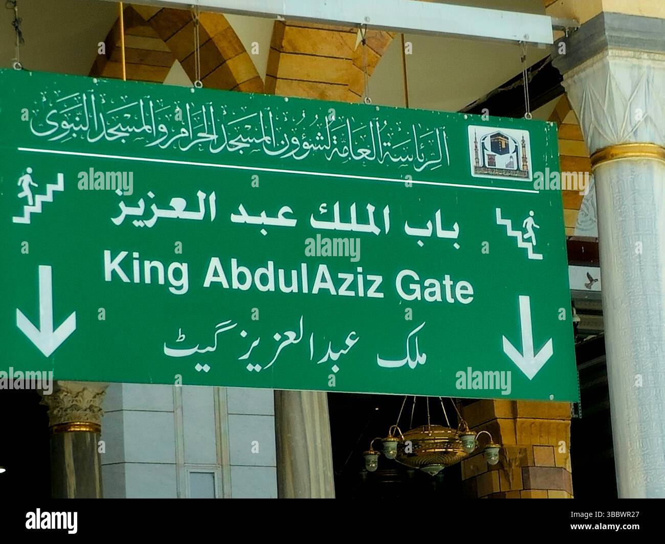 Mecca, Saudi Arabia, June 23 2024: The King AbdulAziz gate signboard ...