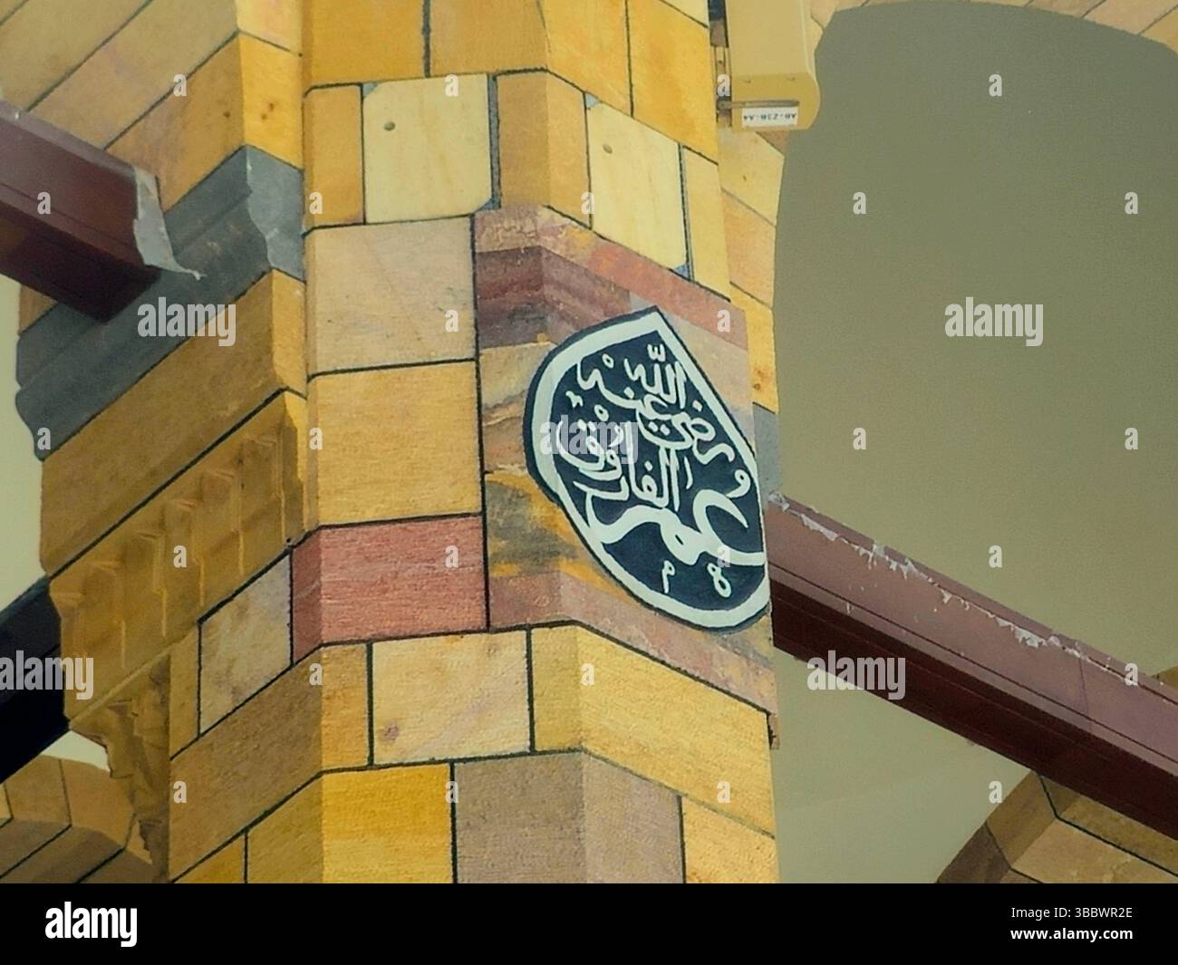 Mecca, Saudi Arabia, June 23 2024: Omar Ibn AlKhatab name from the ...