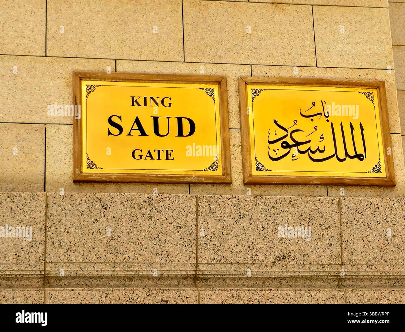 Medina, Saudi Arabia, June 26 2024: King Saud gate of The Prophet's ...
