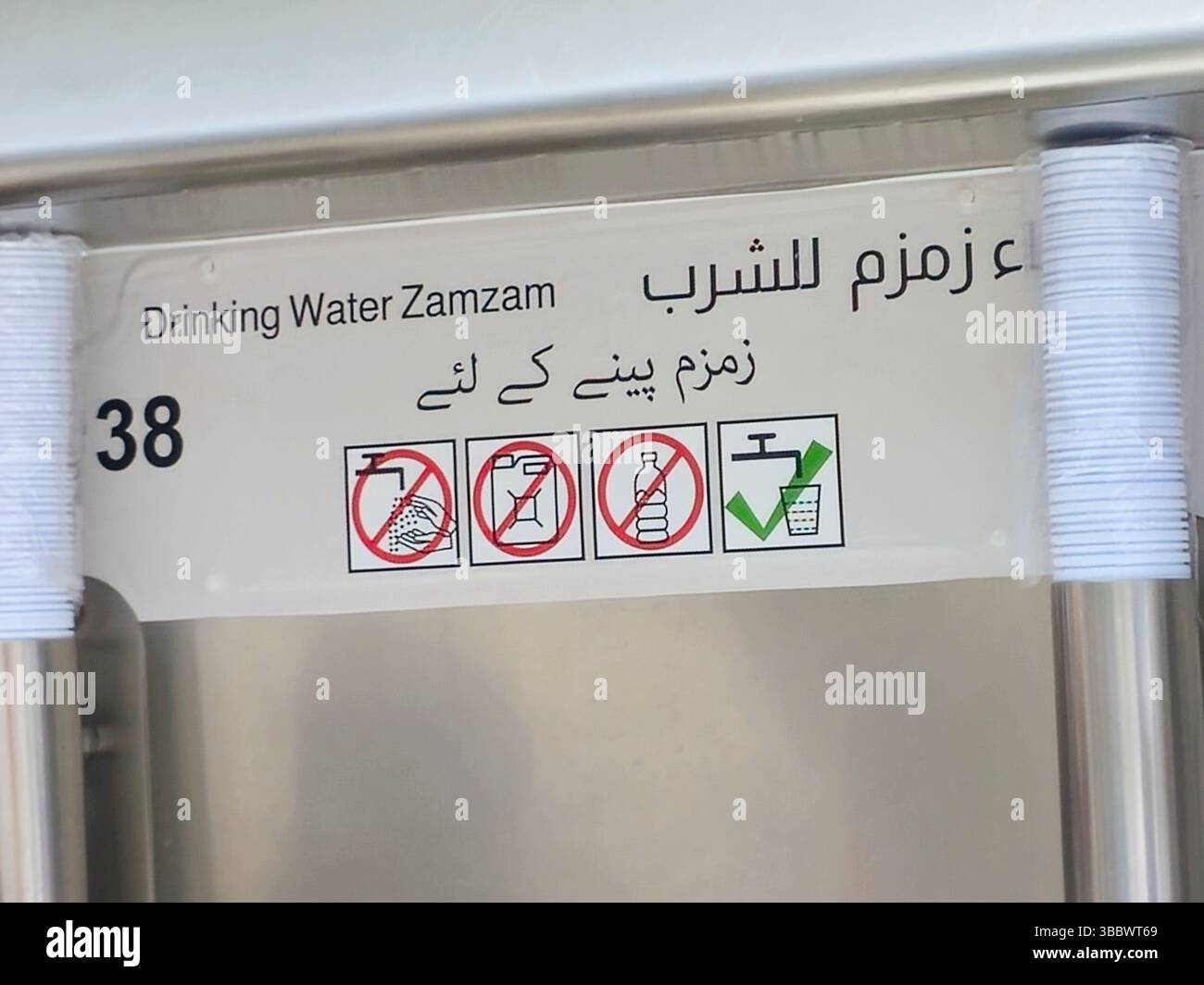 Mecca, Saudi Arabia, June 9 2024: Zamzam water well for drinking ...