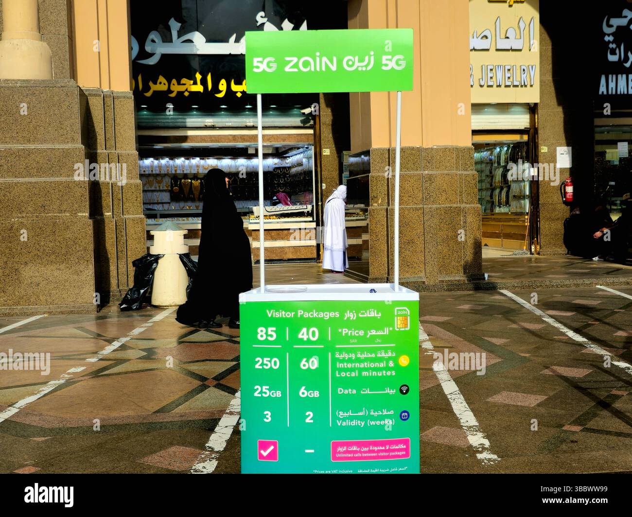 Mecca, Saudi Arabia, June 12 2024: Zain KSA, Mobile Telecommunication ...