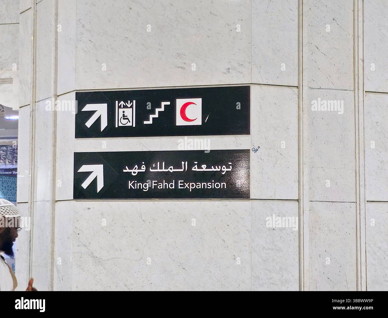 Mecca, Saudi Arabia, June 13 2024: King Fahd expansion and services ...