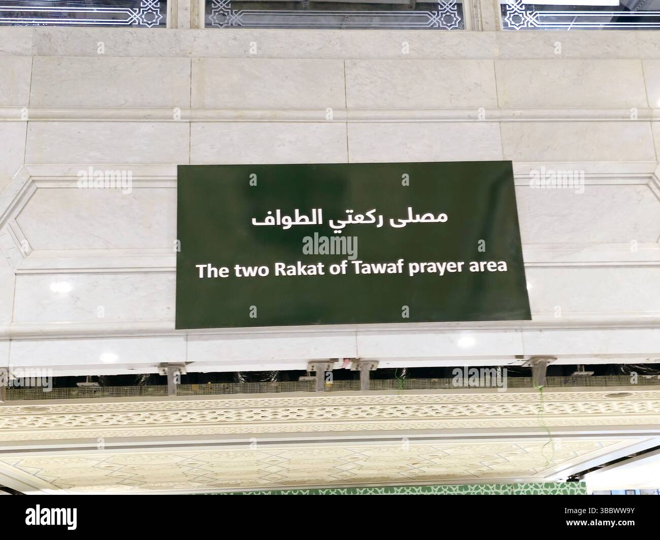 Mecca, Saudi Arabia, June 13 2024: The two Rakat of Tawaf prayer area ...