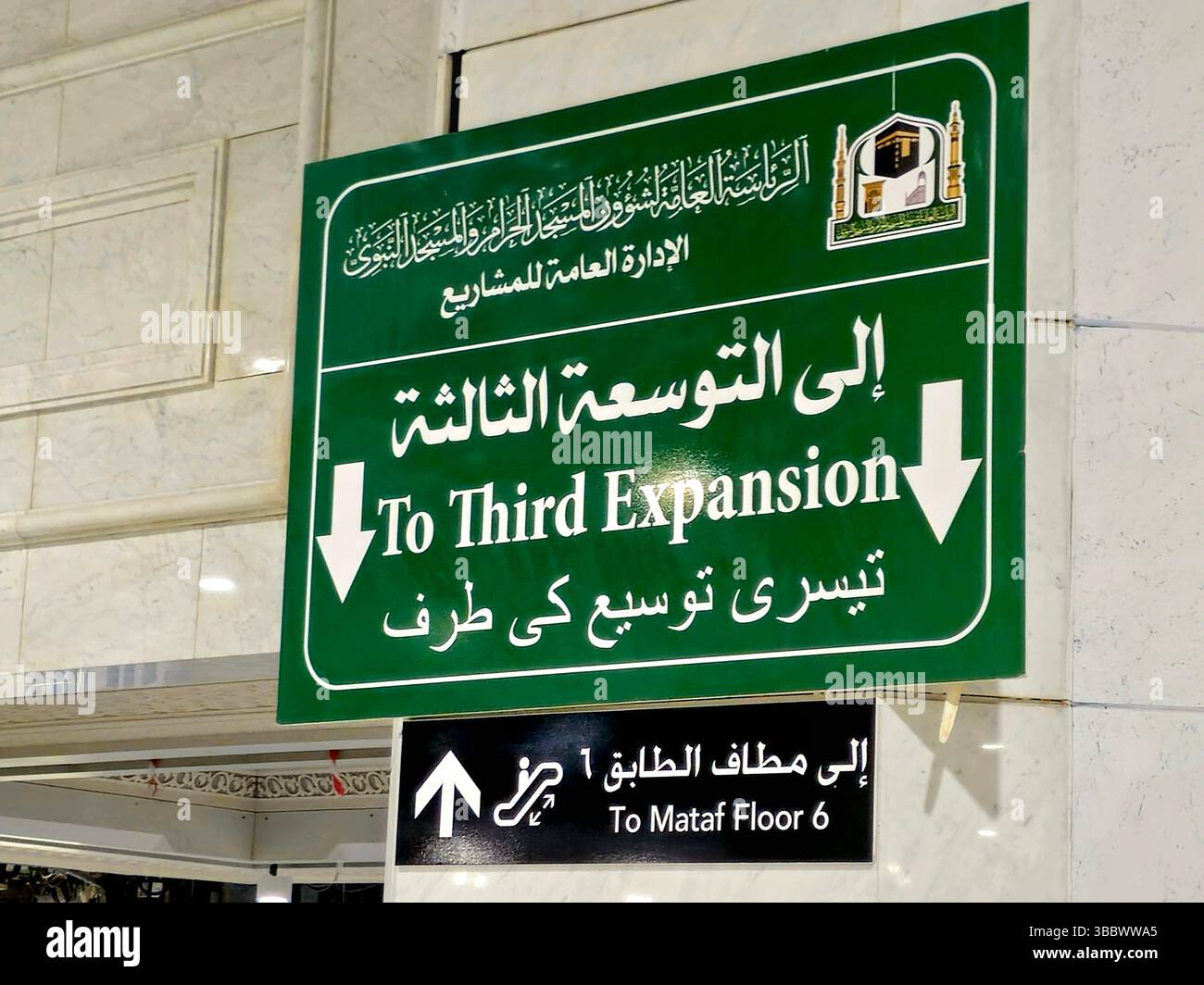 Mecca, Saudi Arabia, June 13 2024: To Third expansion signboard from ...