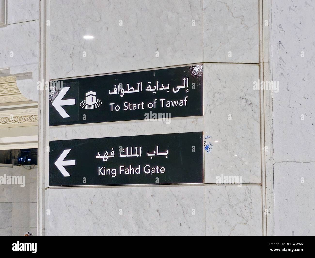 Mecca, Saudi Arabia, June 13 2024: Tawaf start and king Fahd gate ...