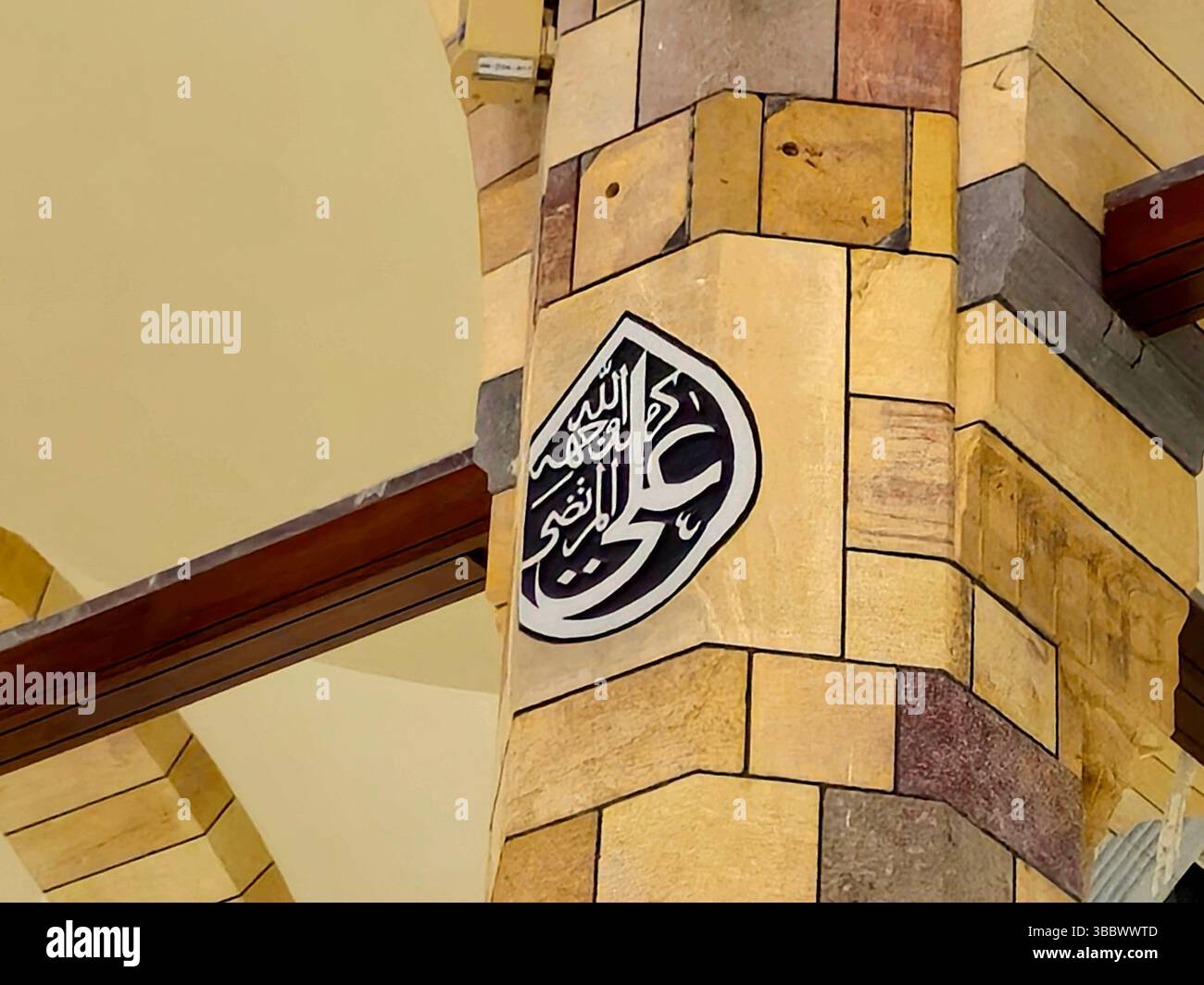 Mecca, Saudi Arabia, June 22 2024: Ali Bin Abi Taleb name from the ...