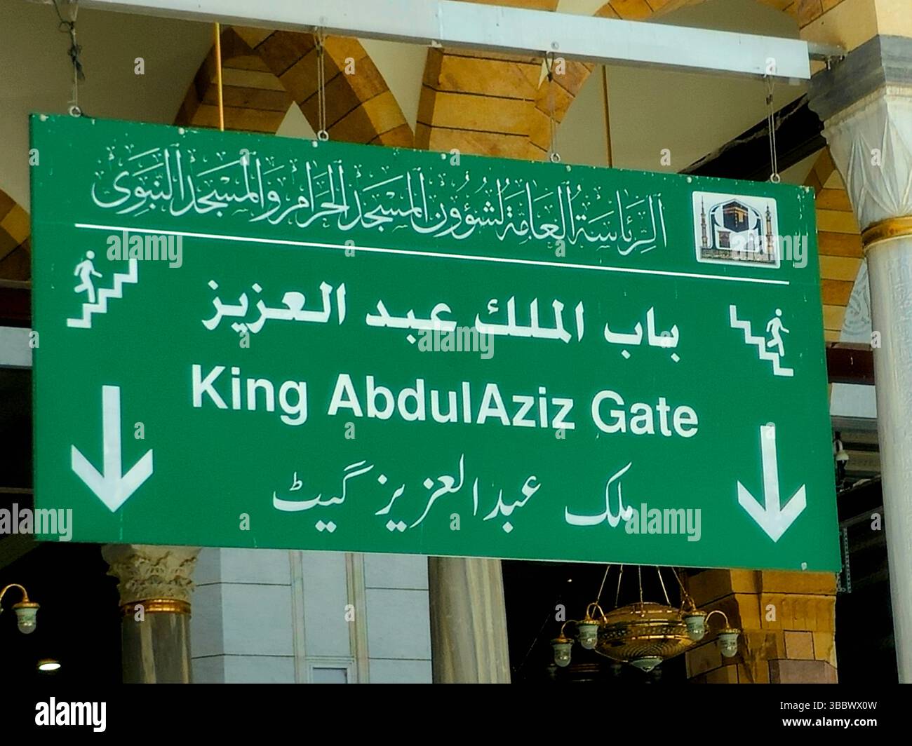 Mecca, Saudi Arabia, June 23 2024: The King AbdulAziz gate signboard ...