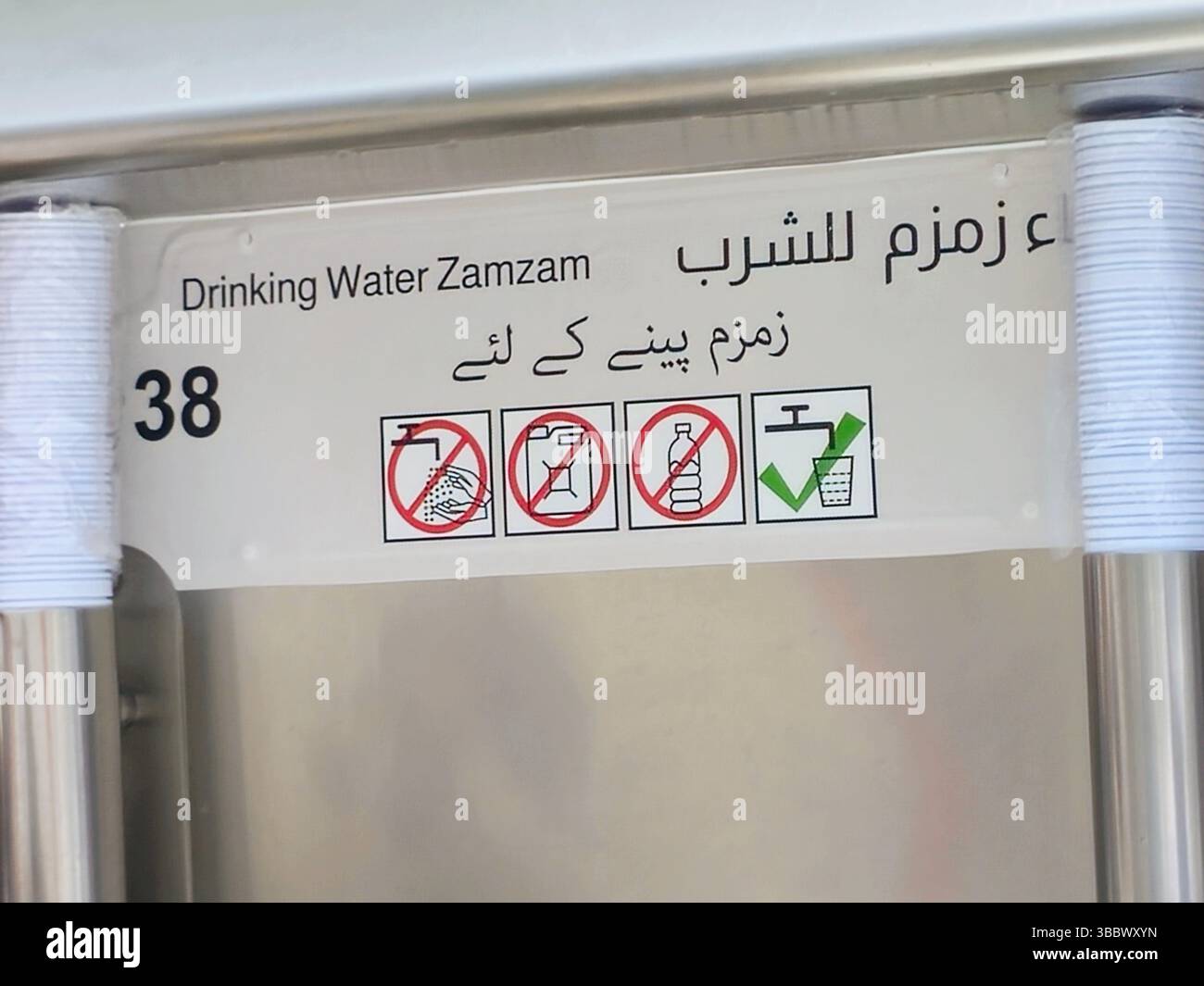 Mecca, Saudi Arabia, June 9 2024: Zamzam water well for drinking ...