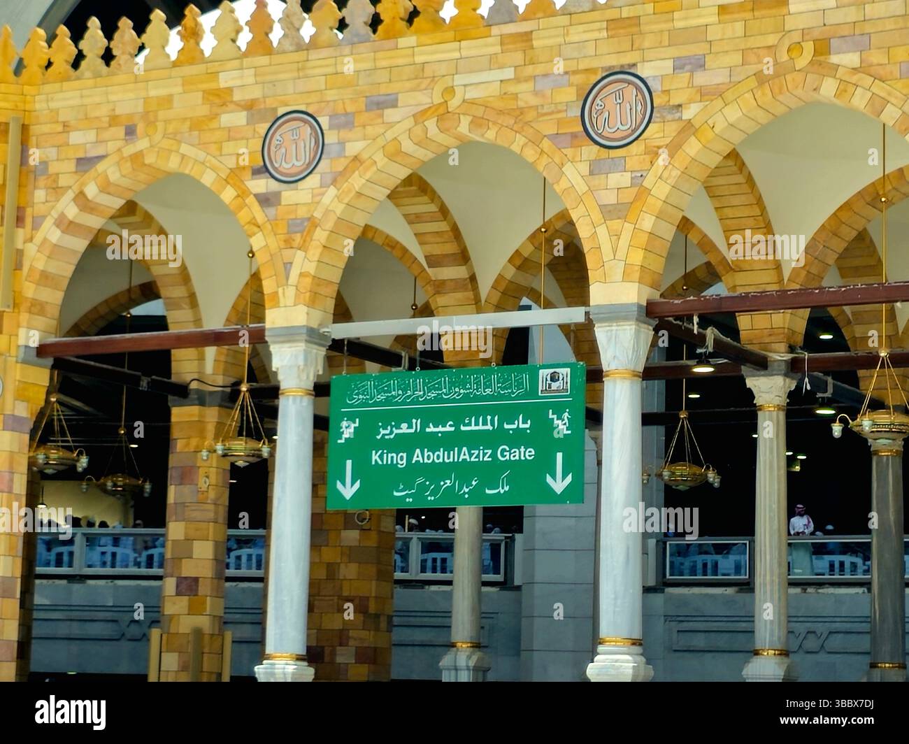 Mecca, Saudi Arabia, June 20 2024: King AbdulAziz gate signboard from ...