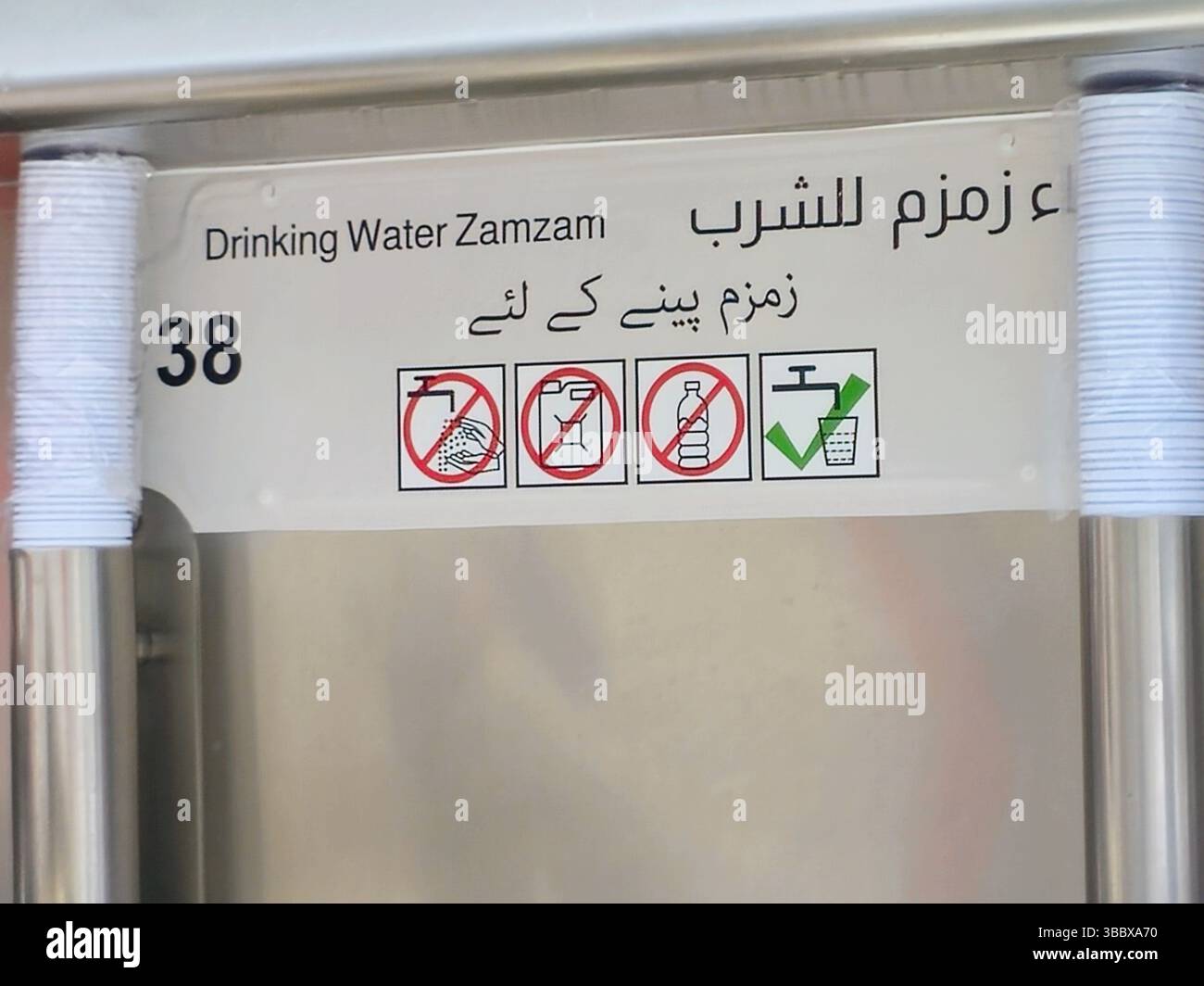 Kaaba water hi-res stock photography and images - Alamy