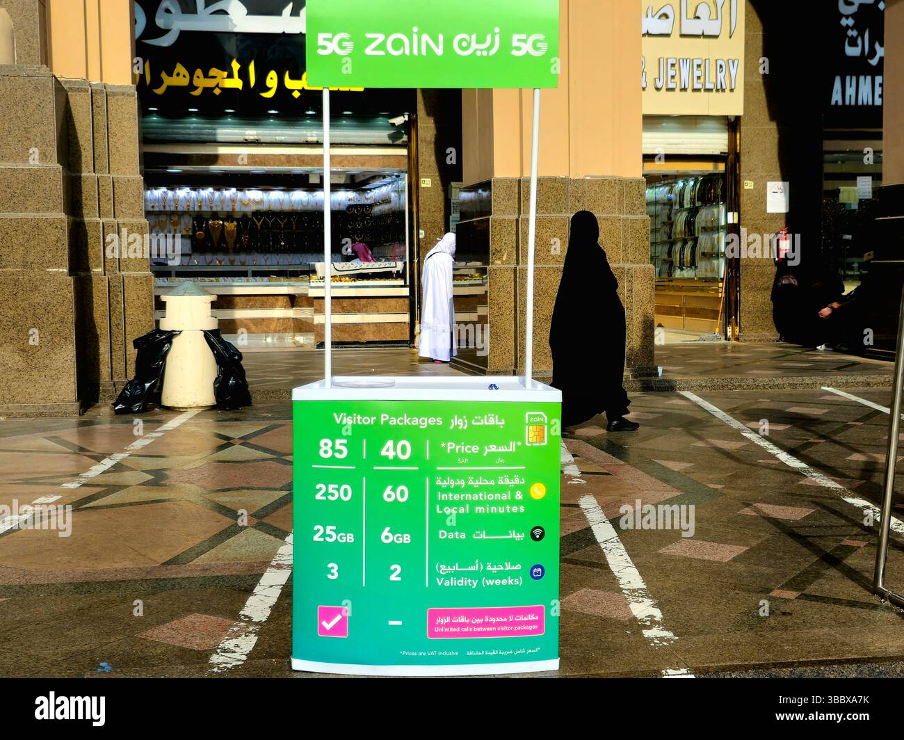 Mecca, Saudi Arabia, June 12 2024: Zain KSA, Mobile Telecommunication ...