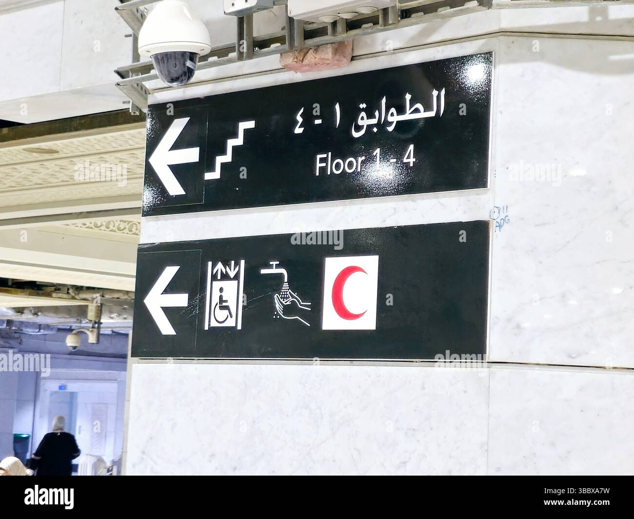 Mecca, Saudi Arabia, June 13 2024: Floor 1-4 signboard and service ...