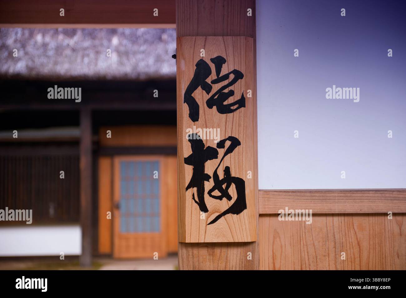 Luxury boutique hotel northern Japan Stock Photo - Alamy