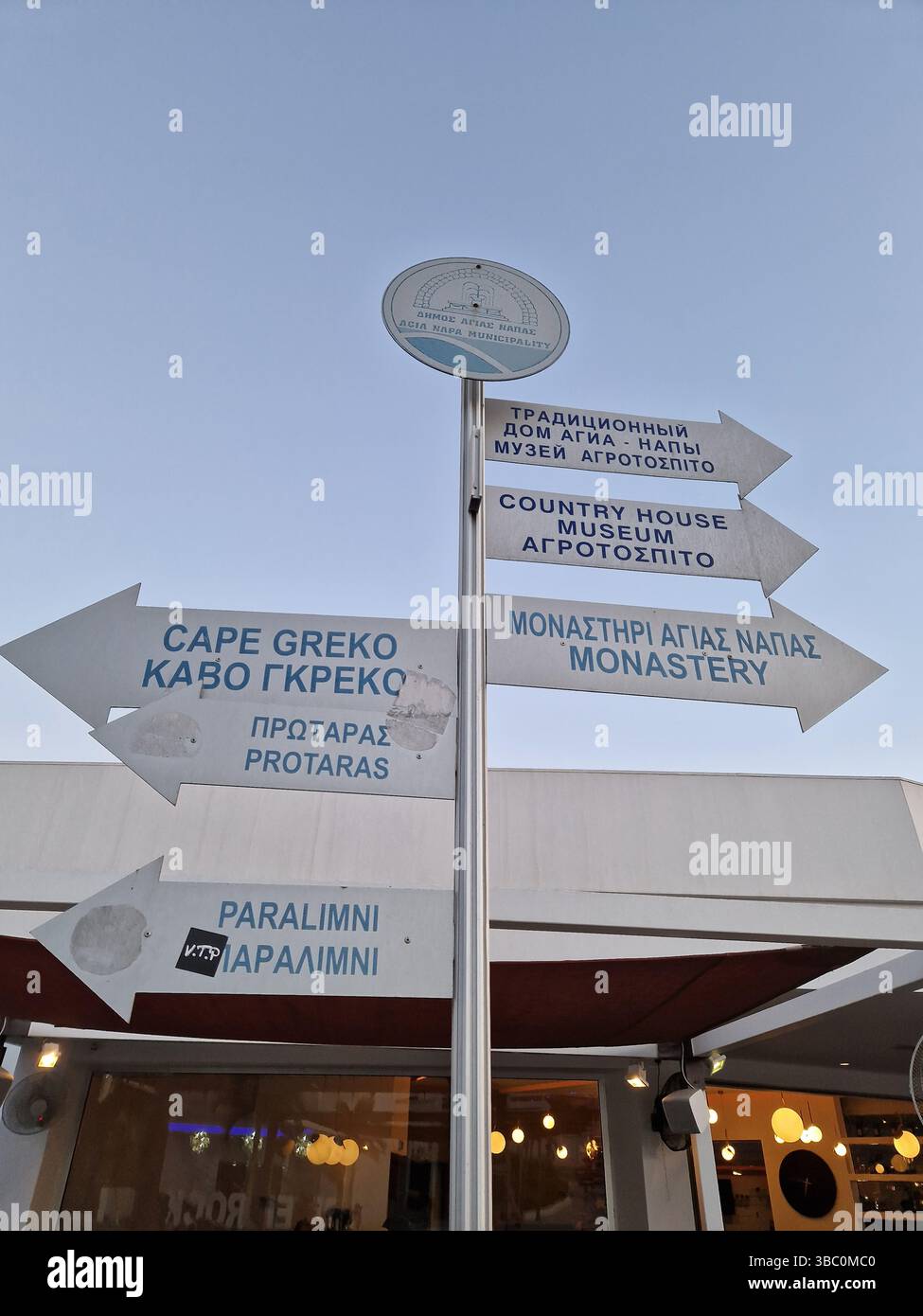 Street signs, historical plaques in Ayia Napa. Ayia Napa,Cyprus Stock ...