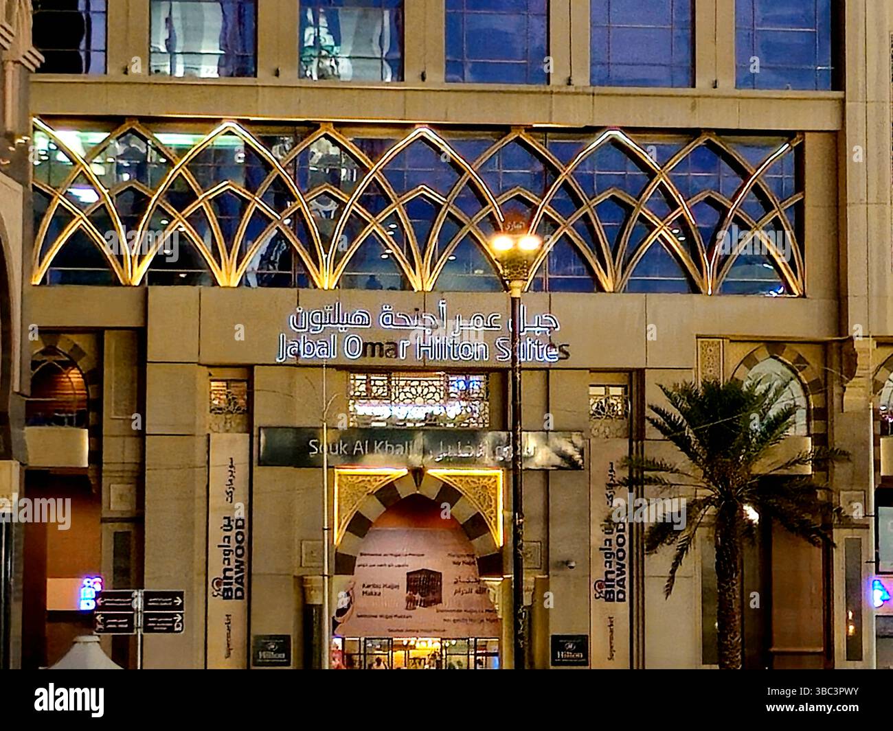 Mecca, Saudi Arabia, June 22 2024: Jabal Omar Hilton Suites in Makkah ...