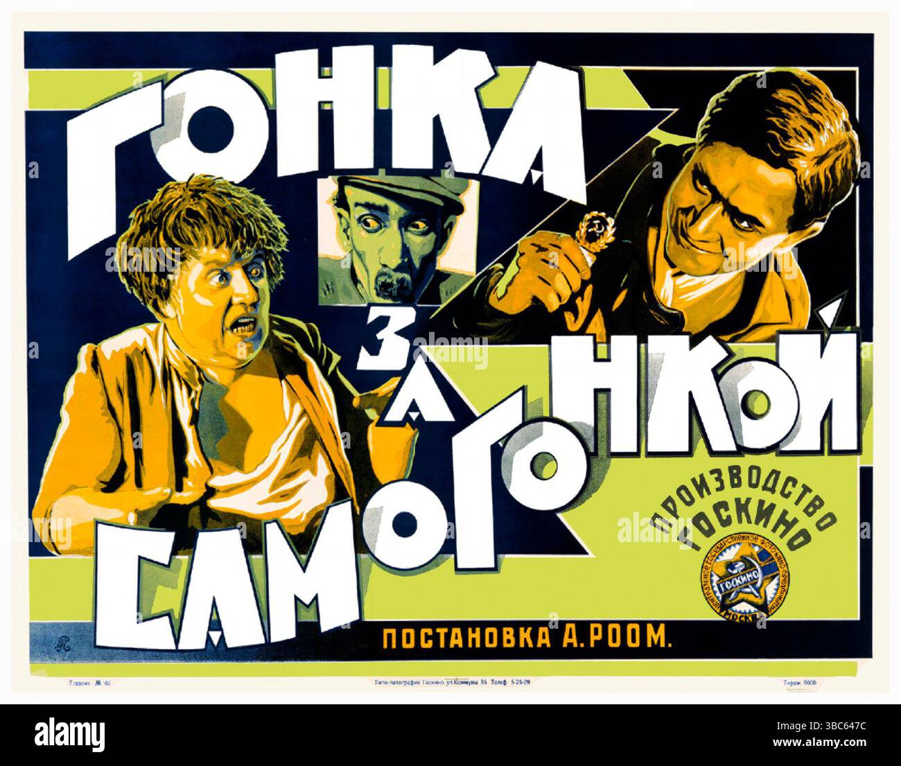 1924 Soviet cinema film poster for "Race for Moonshine" original title ...