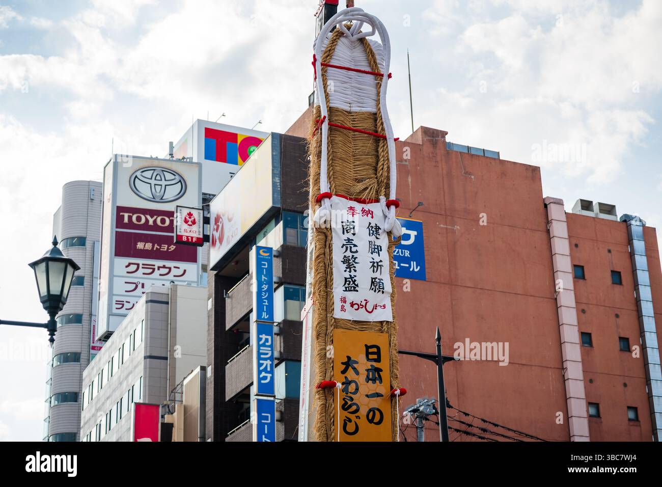 Fukushima, Japan - August 3 2024 : Japan's largest waraji straw sandal ...