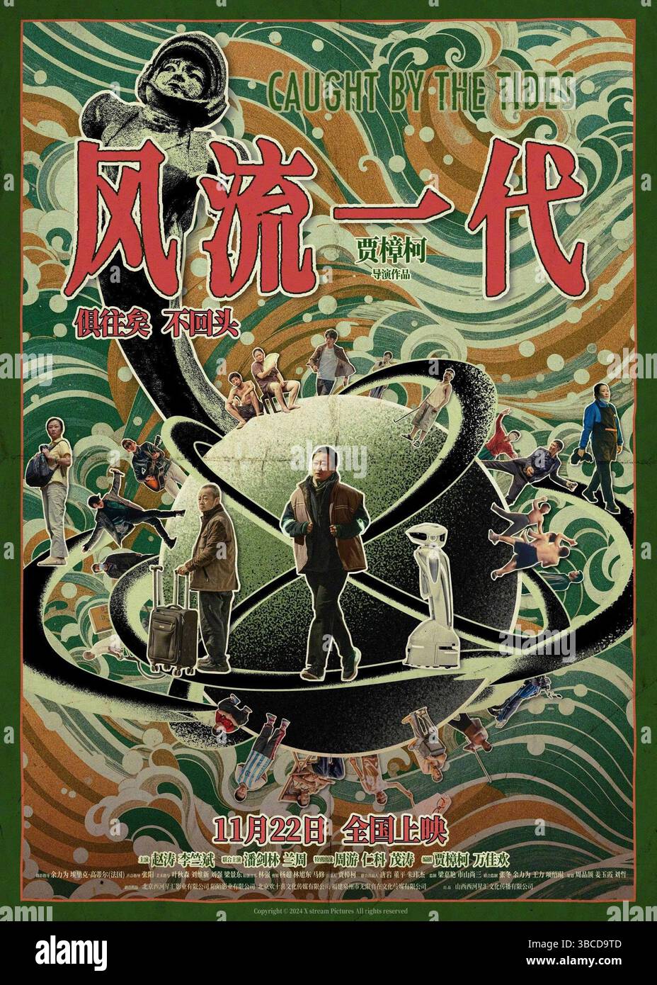 CAUGHT BY THE TIDES, (aka FENG LIU YI DAI), Chinese poster, ZHAO Tao (center), 2024. © Janus ...