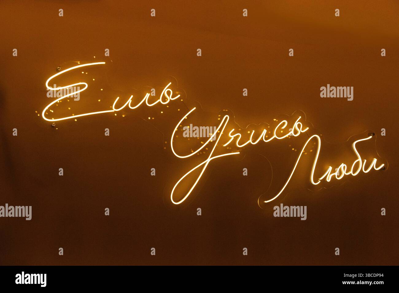 Illuminated russian neon sign hi-res stock photography and images - Alamy