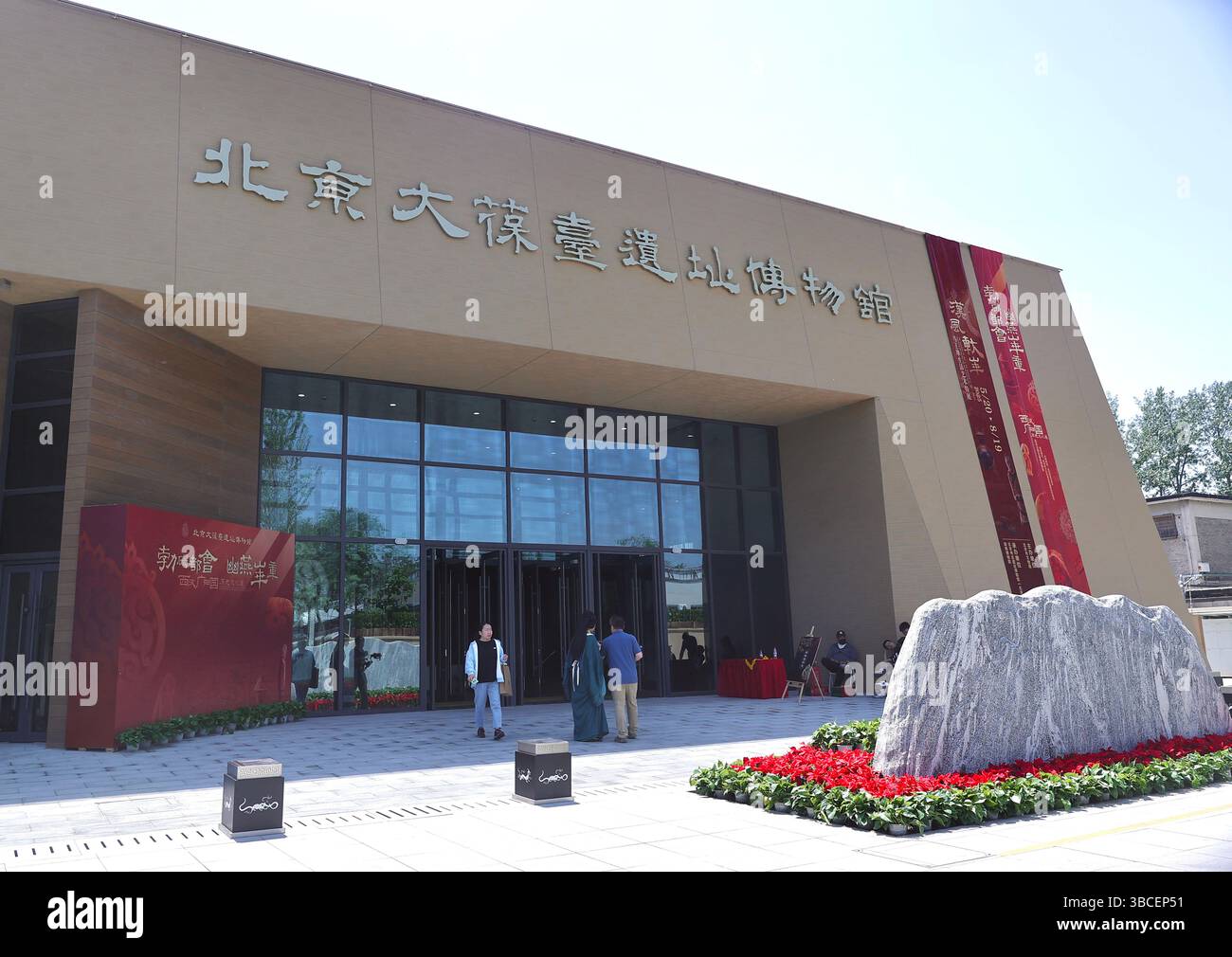 Beijing,China.19th May 2025. The newly renovated Beijing Dabaotai ...