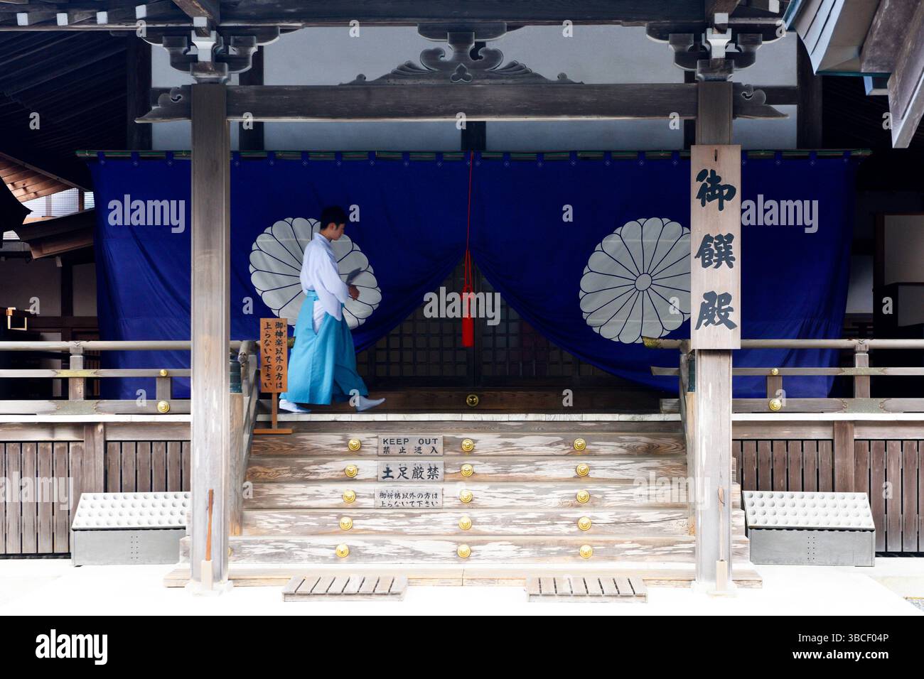 Ise Jingu Naiku, Ise Grand Shrine in Ise city,Mie Prefecture, Honshu ...