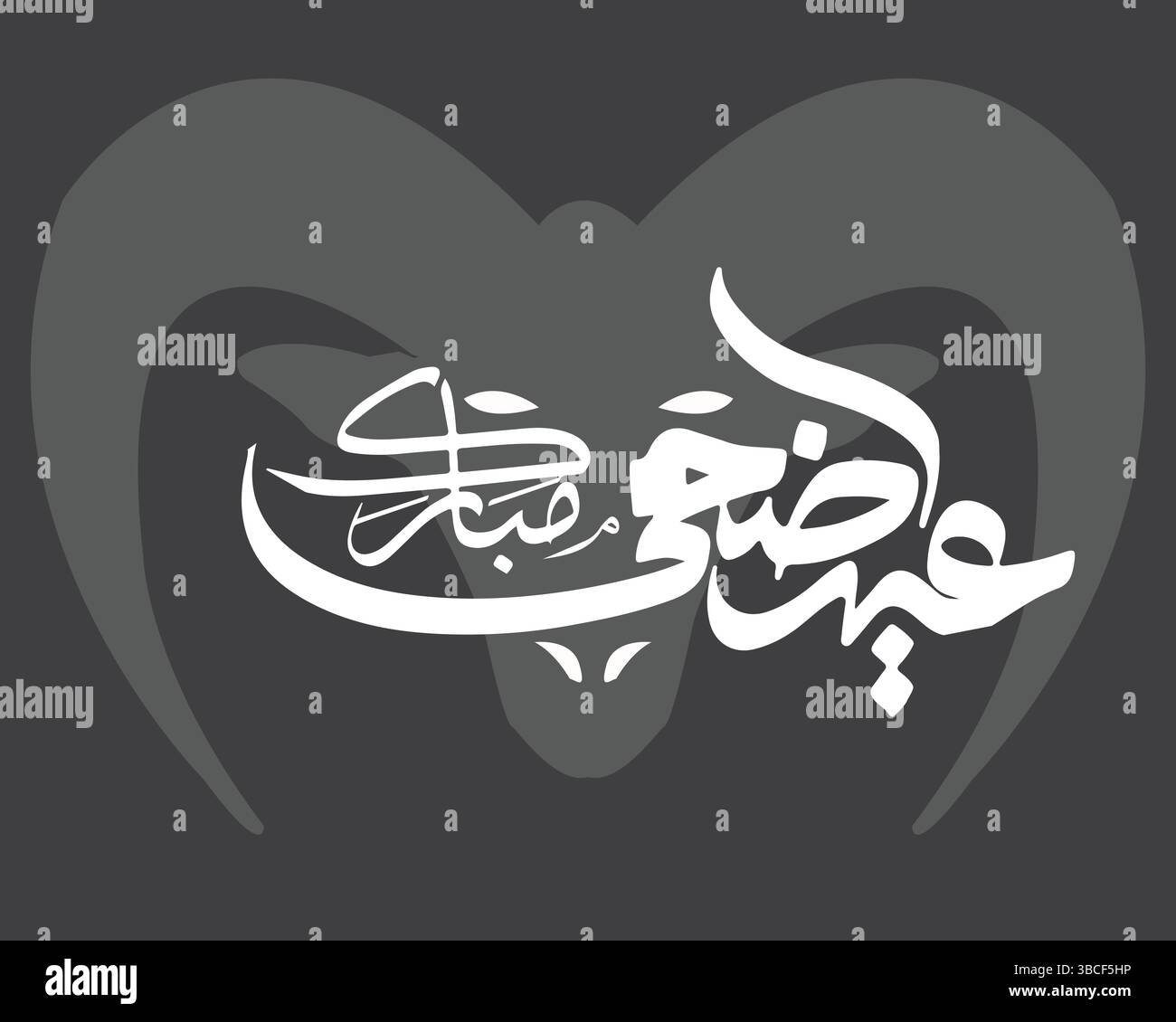 Eid al-Adha Mubarak Calligraphy with goat Head Arabic Islamic Festival ...