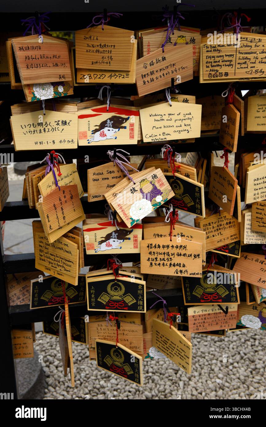 Wooden ema whish plaques in Ueno park,Tokyo,Japan,Asia Stock Photo - Alamy