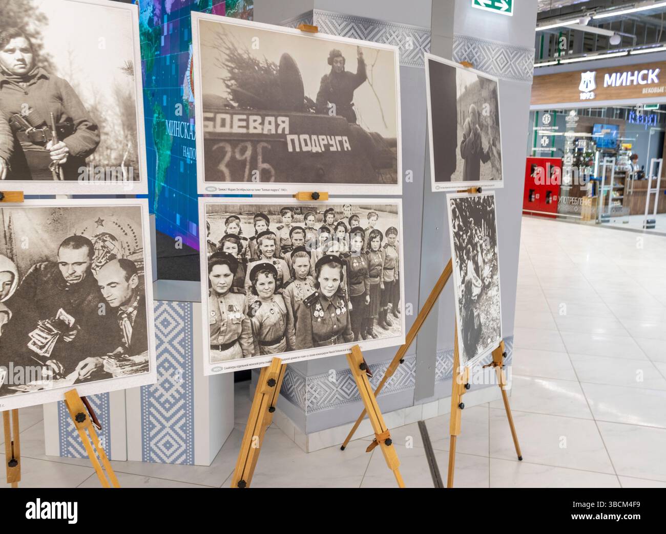 05.05.2025 - Minsk, Belarus. Large prints of photos themed second world ...