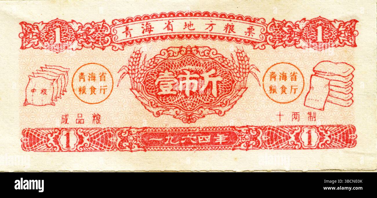 500 g grain voucher hi-res stock photography and images - Alamy