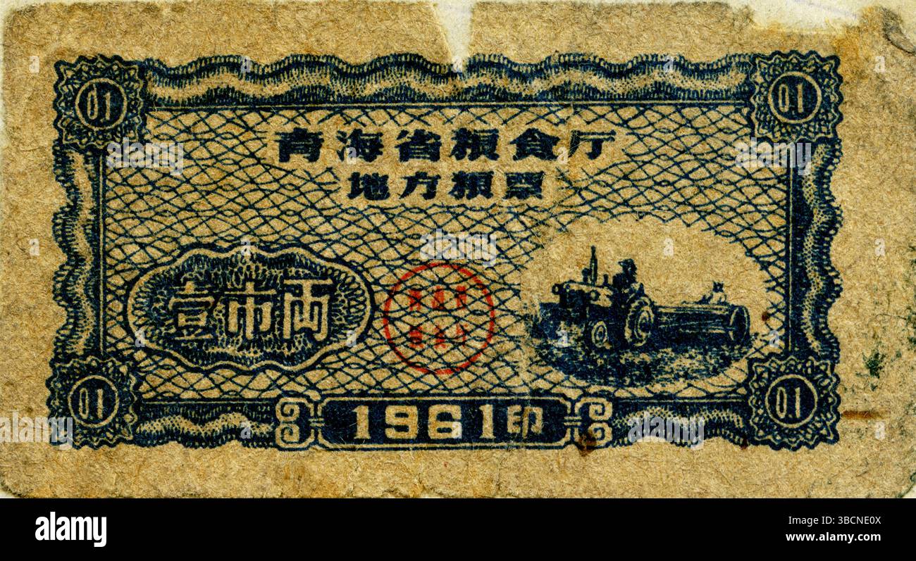 1961 Qinghai Province Local Grain Ration Ticket – 500 g Food Allocation ...