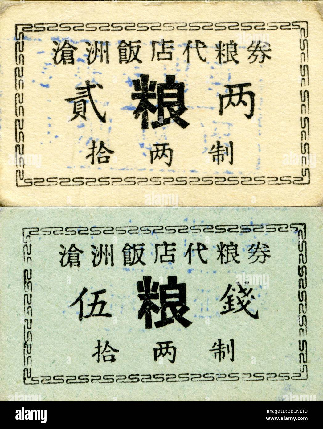 Hotel procurement hi-res stock photography and images - Alamy