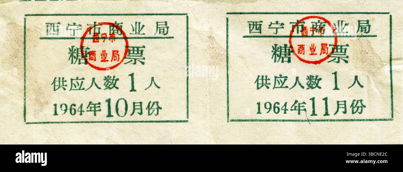 1964 ration ticket hi-res stock photography and images - Alamy