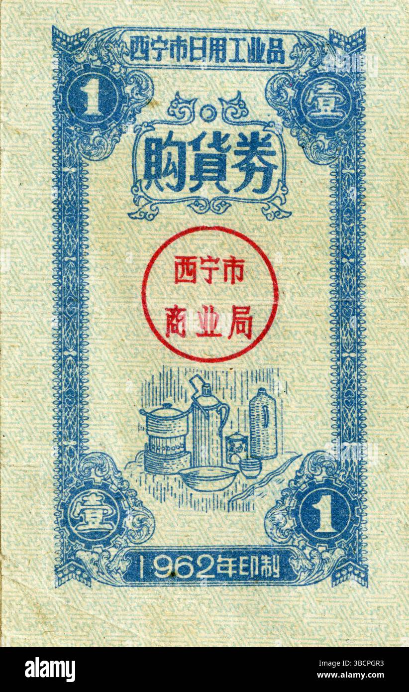 1962 Xining Municipal Commerce Bureau Daily Industrial Goods Purchase ...