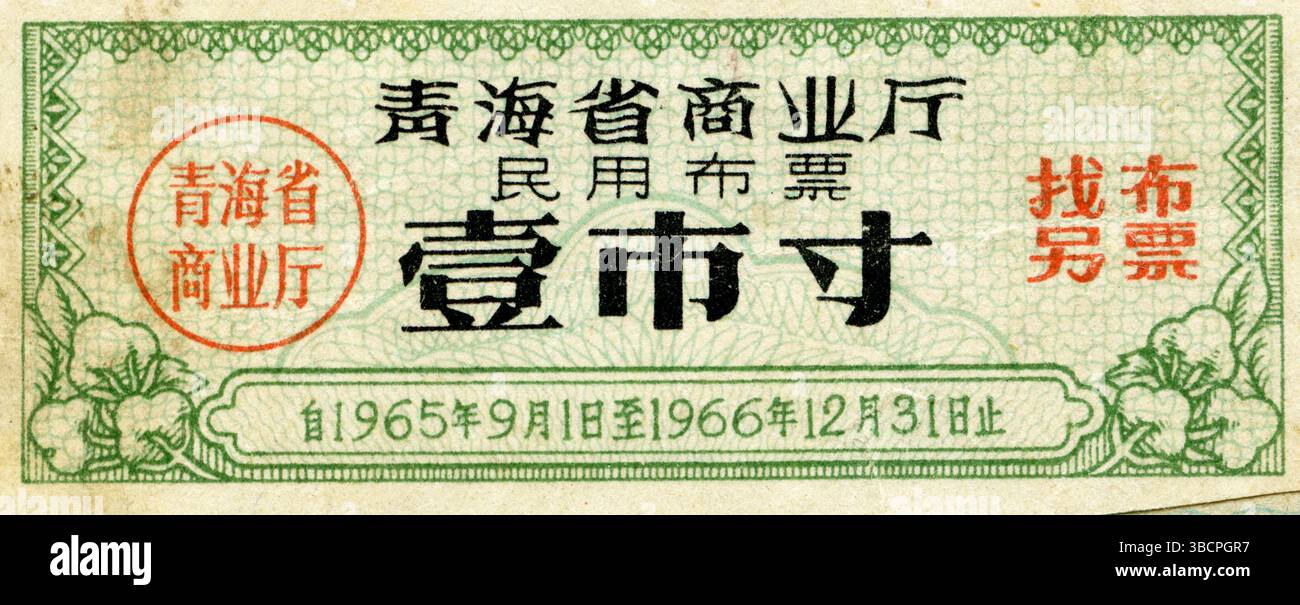 1965–1966 Qinghai Provincial Commerce Department Civilian Cloth Ration ...