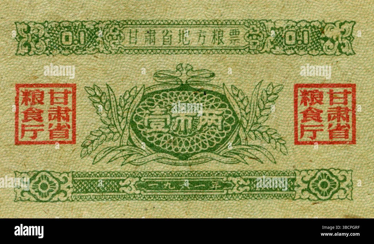 Grain department seal hi-res stock photography and images - Alamy