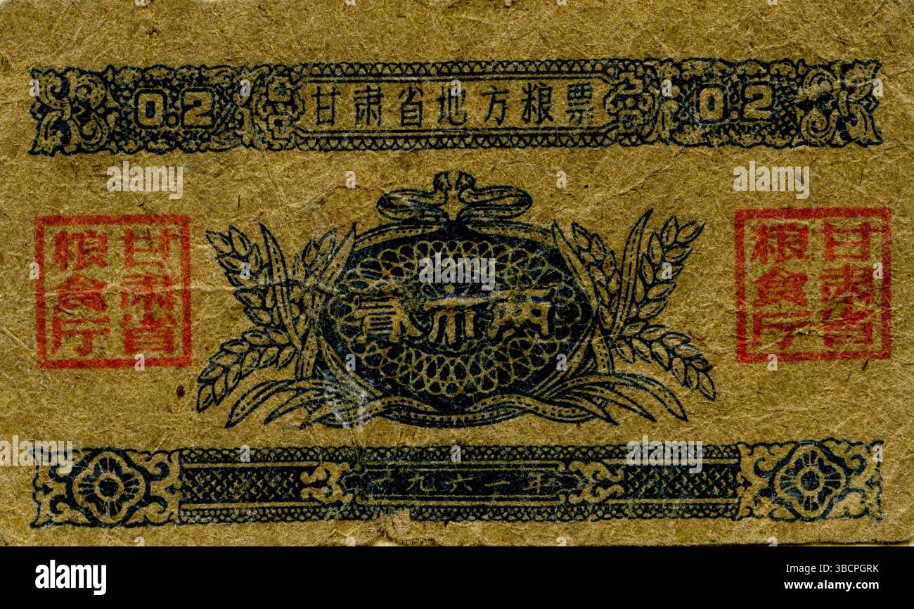 1961 gansu ration hi-res stock photography and images - Alamy