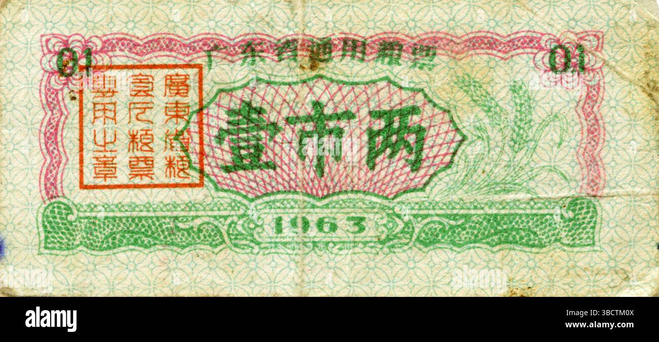 1960s china ration hi-res stock photography and images - Alamy