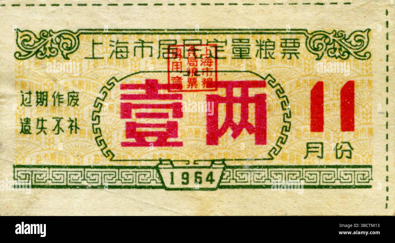 November 1964 Shanghai Municipal Fixed-Quantity Resident Grain Ration ...