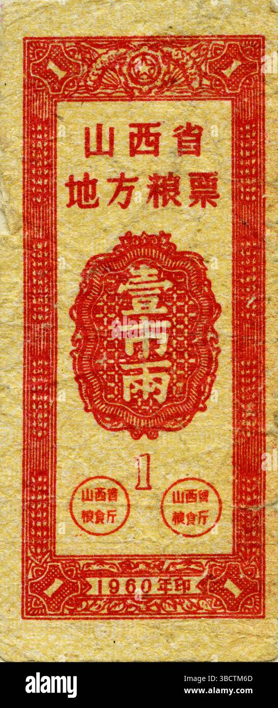 1960 china ration hi-res stock photography and images - Alamy